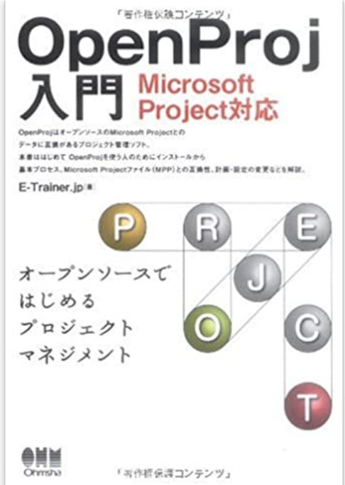 Microsoft Open Project | 書籍 | E-trainer